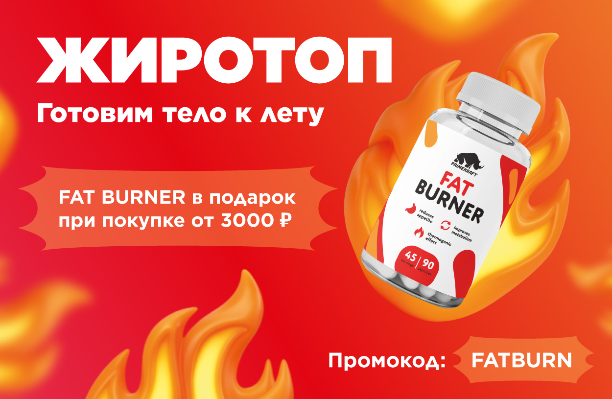 Протеин купить недорого в интернет-магазине | Prime Kraft